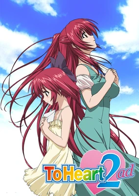 ToHeart2 OVA - 番组百科